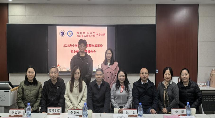 我校2024级联合培养硕士研究生学位论文开题报告会成功举行